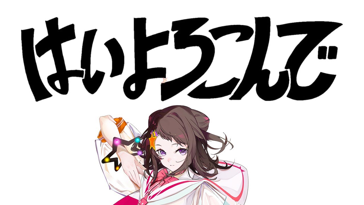 【POPY SynthV】はいよろこんで【Synthesizer V】カバー / こっちのけんと - YouTube