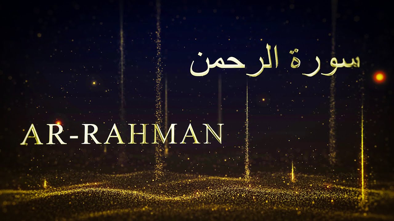 Surah Ar Rahman Abdul Basit | Murattal | English Translation Yusuf Ali - YouTube
