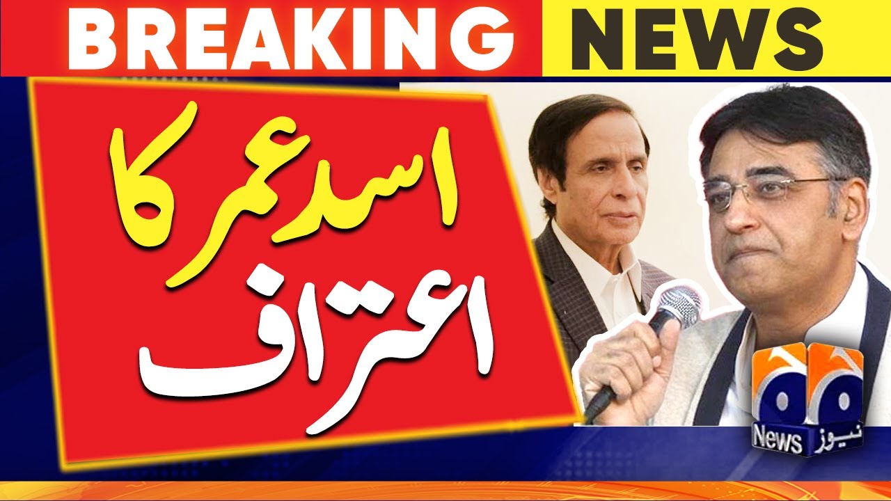 Confession of Asad Umar - PTI members Punjab Assembly - Parvez Elahi ...