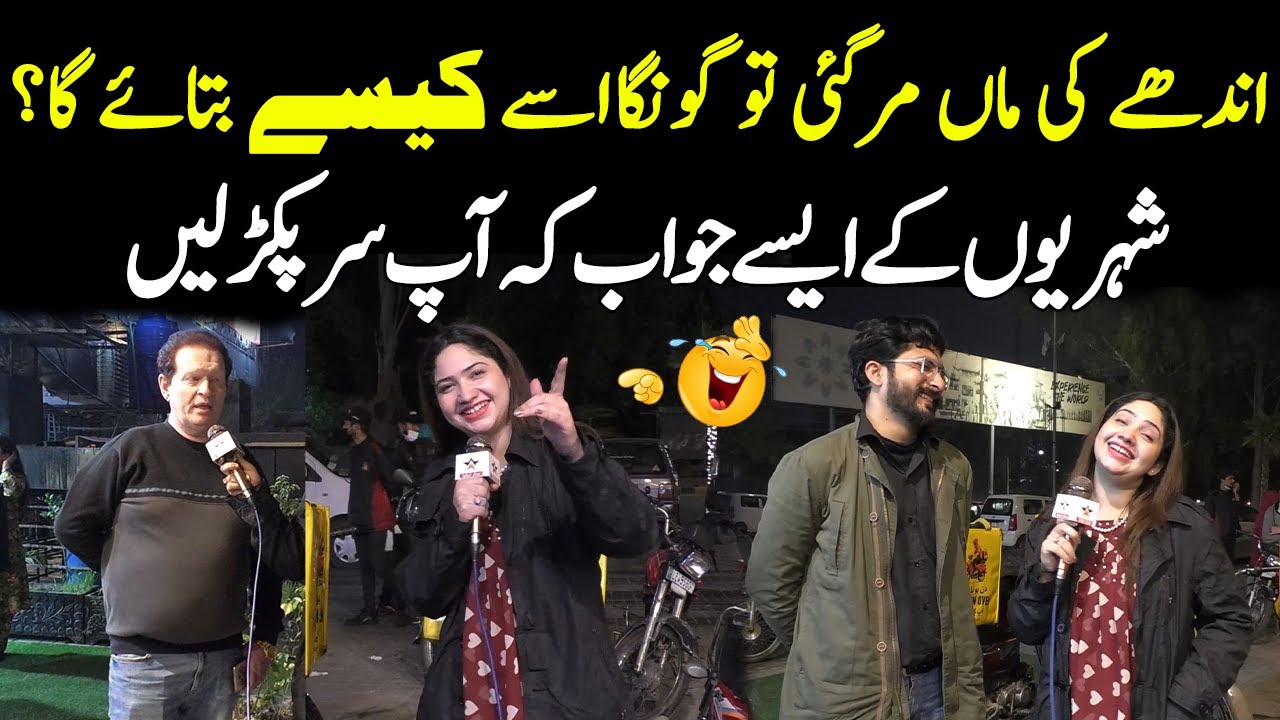 Andhe Ki Mar Gai Maa, Gunga Use Kese Batae ga??? || Star Asia Digital ...