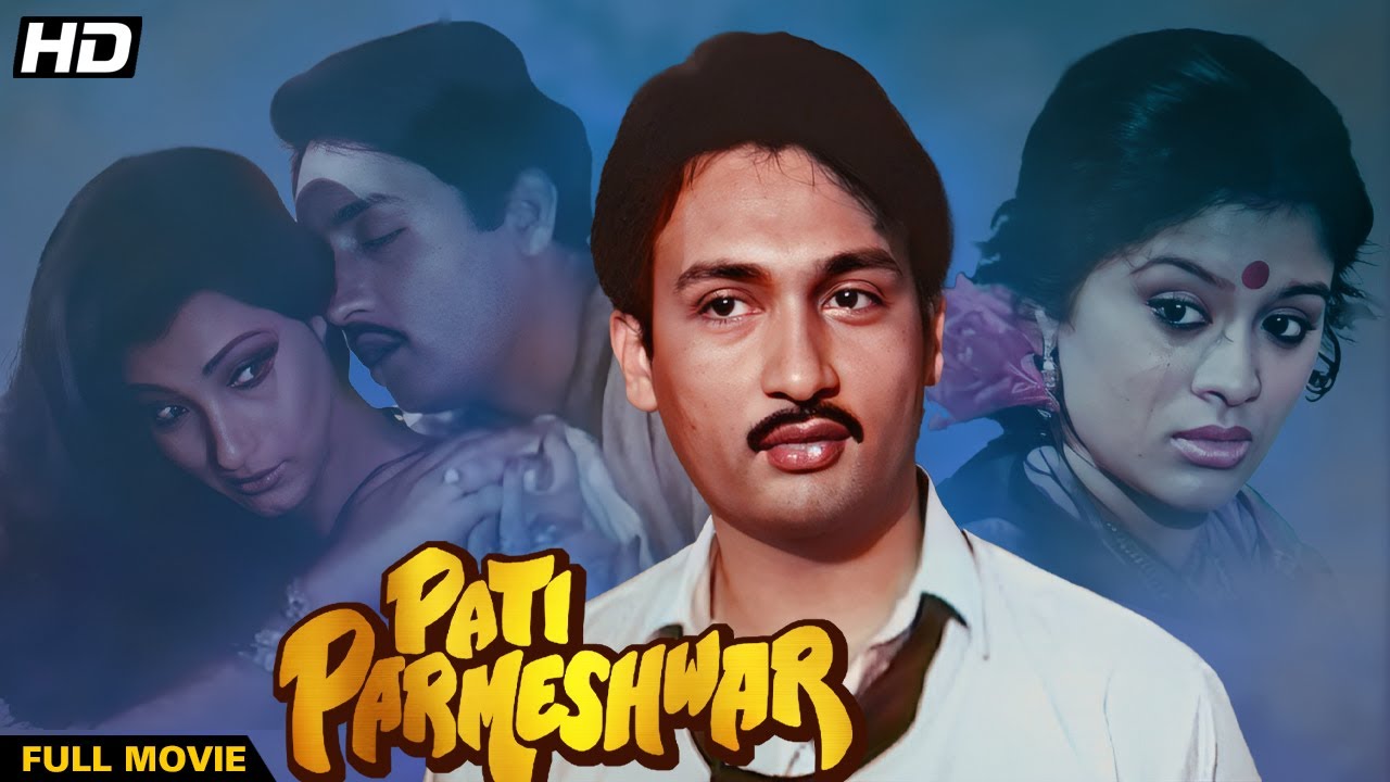 PATI PARMESHWAR Hindi Full Movie | Hindi Family Drama |Dimple Kapadia, Shekhar Suman, Sudha ...
