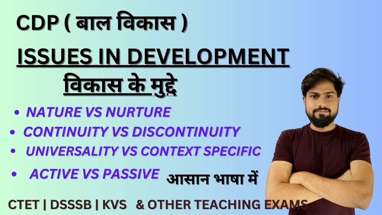 ISSUES IN DEVELOPMENT | (विकास के मुद्दे) | CHILD DEVELOPMENT - YouTube