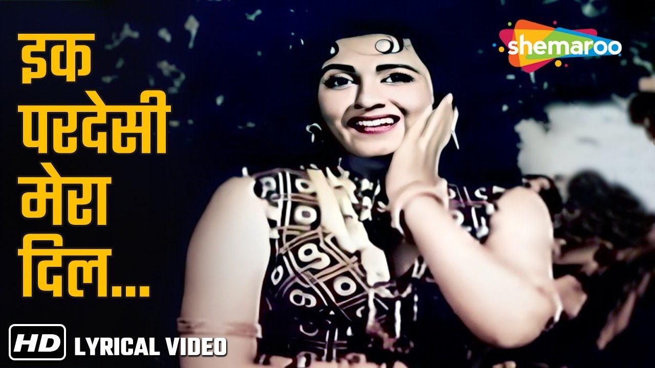 एक परदेसी मेरा दिल ले गया | Ek Pardesi Mera Dil Le Gaya | Phagun (1958 ...