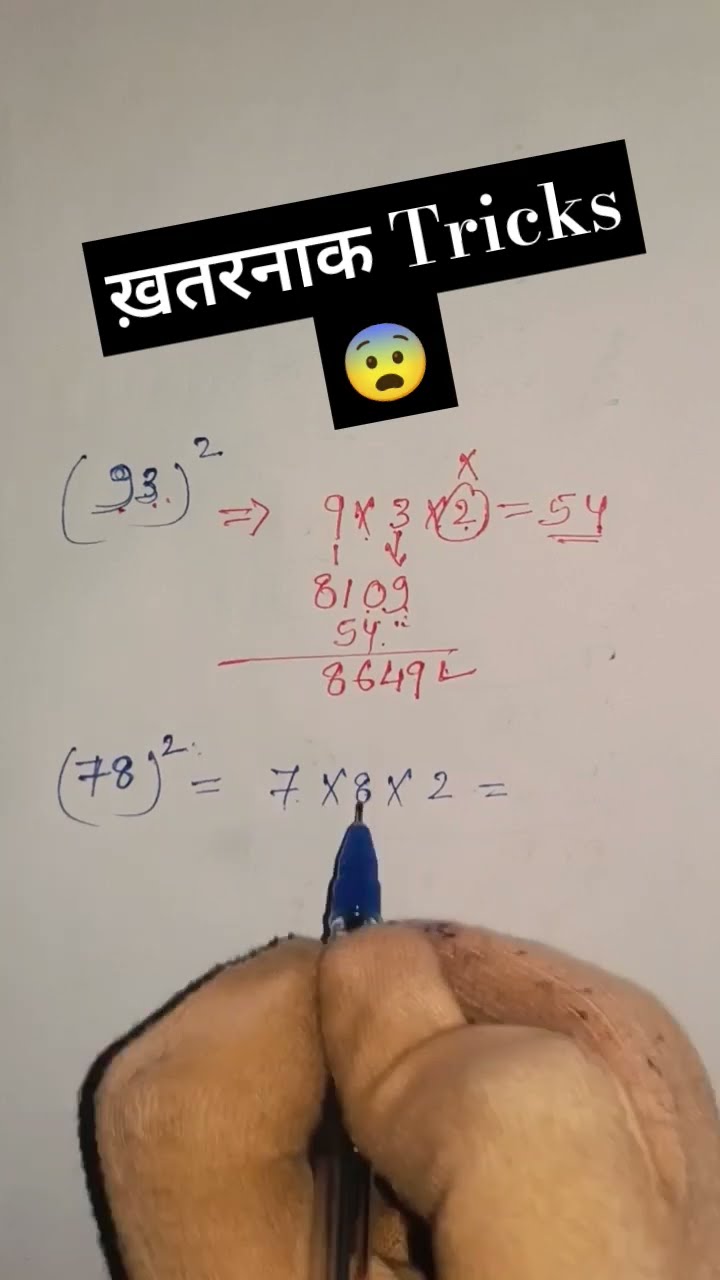 Square Tricks L Maths Reasoningtricks Trending Ssccgl Shorttricks 1709