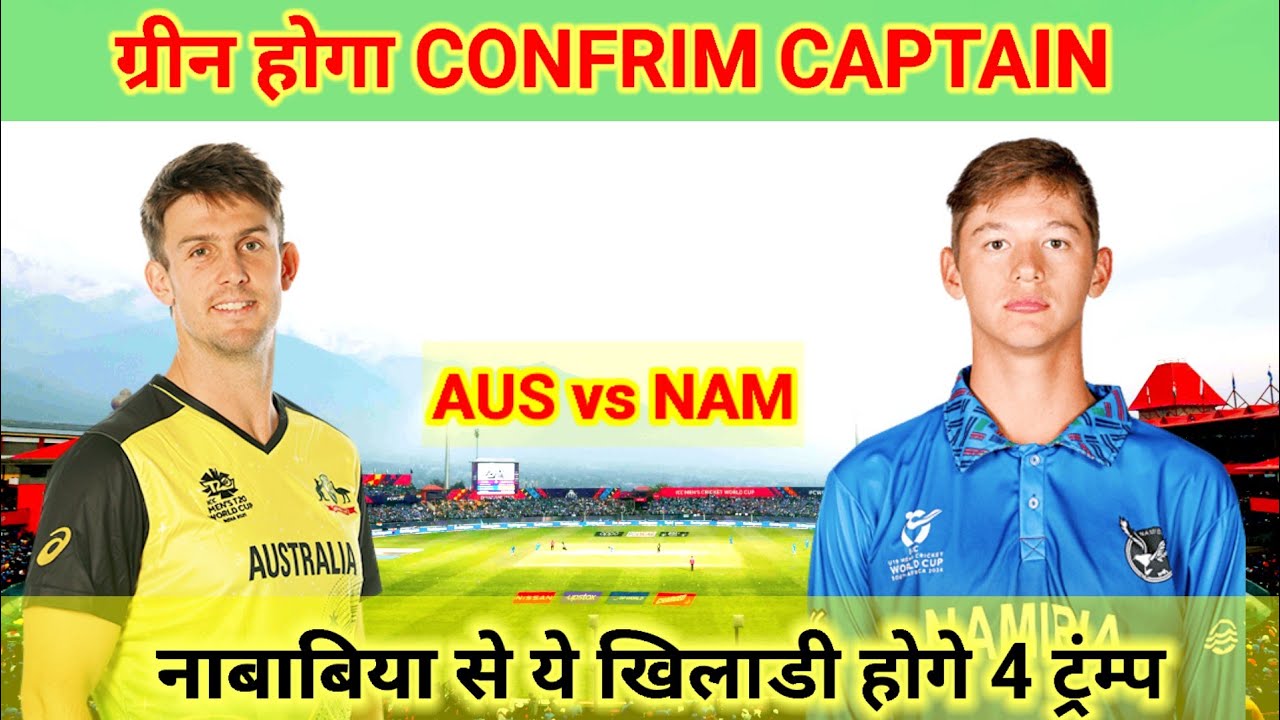 🤫 AUS vs NAM Match Prediction Best Grand League Team Best Captain AUS ...