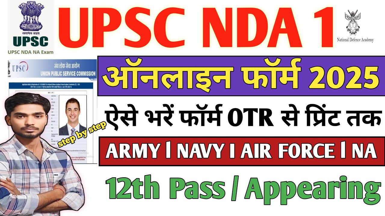UPSC NDA 1 2025 Online Form Kaise Bhare | How to fill UPSC NDA 1 2025 ...