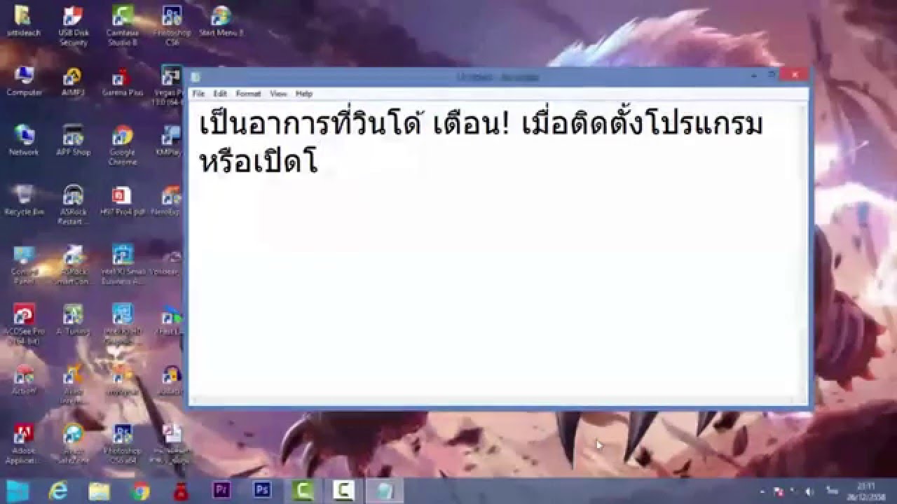 แก้ Do you want to allow the following program to make changes to this ...