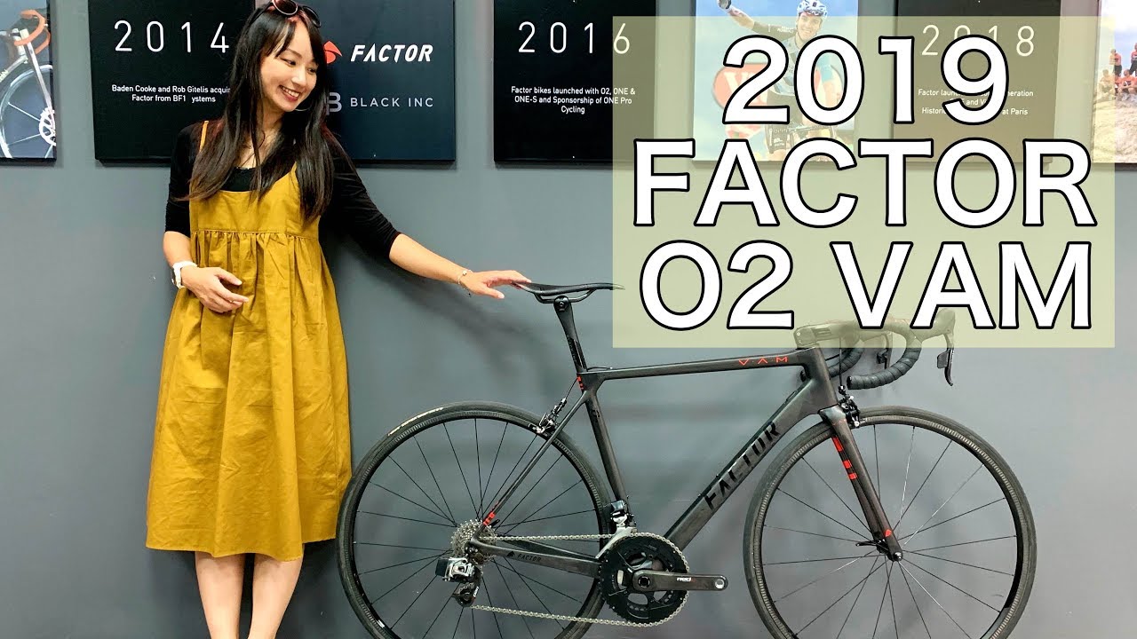 獨家！2019 FACTOR新品！O2 VAM輕得驚人｜Show Room Tour【LindaLovesCycling】 - YouTube