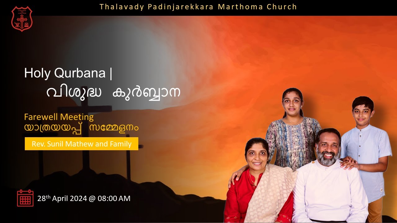 Holy Qurbana & Farewell Meeting for Rev. Sunil Mathew & Family | TPMTC ...