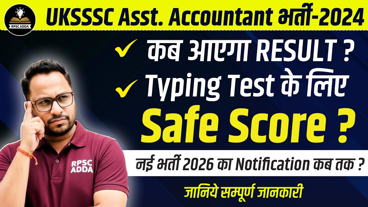 UKSSSC Assistant Accountant Result 2024 | Typing Test Safe Score? | New ...