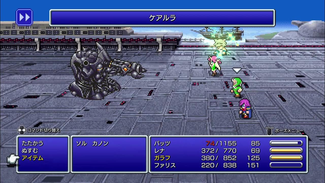 ff5＃4 初見プレイ おじさんがまったりしていく - YouTube