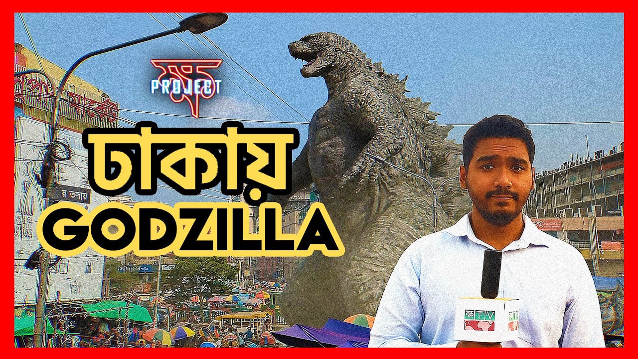 GODZILLA IN DHAKA | NEWS REPORT | A Project Khiyo Sketch - YouTube