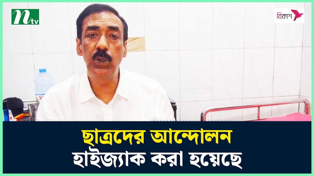 ছাত্রদের আন্দোলন হাইজ্যাক করা হয়েছে : শামীম ওসমান | Shamim Osman | NTV ...