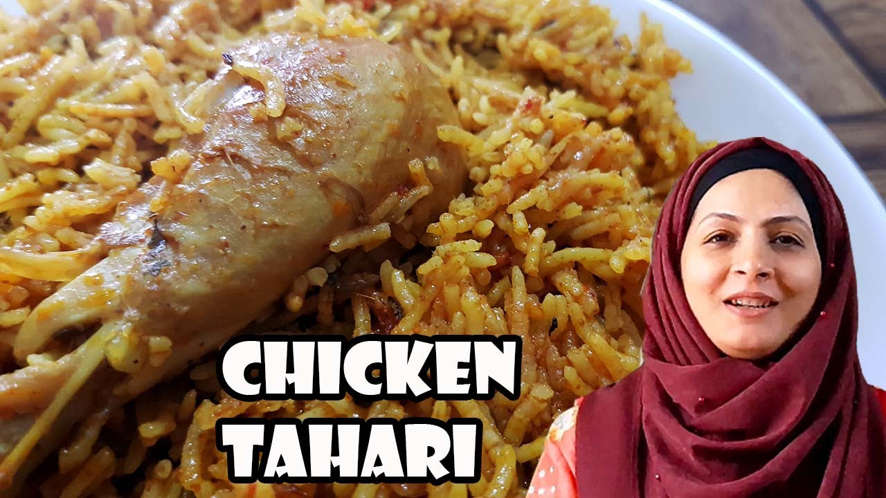 Chicken Tahari l Chicken Tahari Recipe in hindi l Cooking with Benazir ...