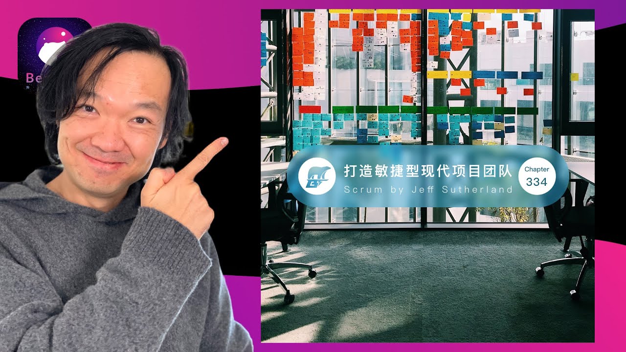打造敏捷型现代项目团队 - Scrum by Jeff Sutherland / 狗熊有话说334 - YouTube