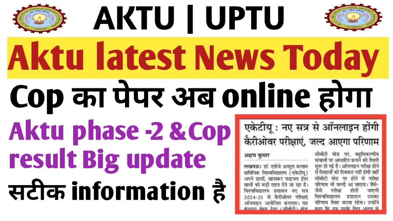 Result बड़ी अपडेट 🔥 Aktu Result Odd Sem 2024 Aktu Latest News Aktu