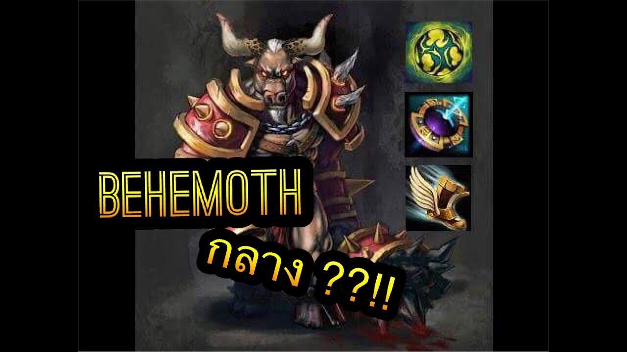 Hon หมดเปลือก - Behemoth กลาง ??!! EP.5 - YouTube