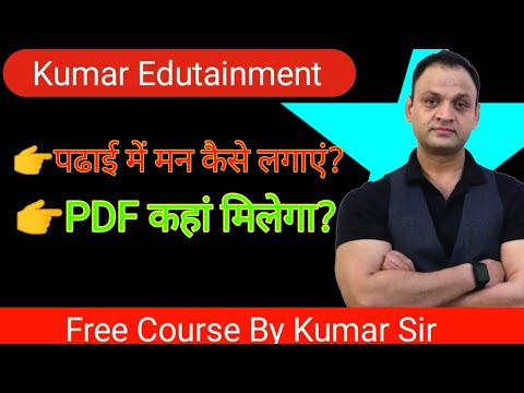 Kumar Sir Motivation Video.Kumar Edutainment. Indian Kumar IAS - YouTube