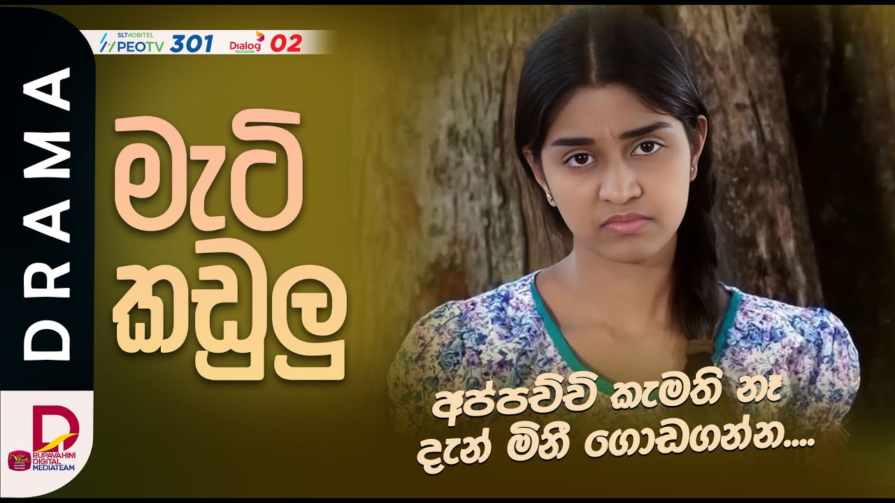 අප්පච්චි කැමති නෑ දැන් මිනී ගොඩගන්න.... - YouTube