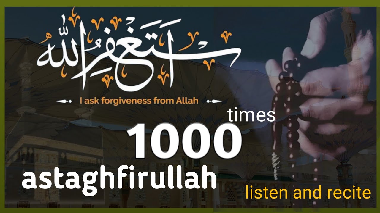 1000 times astaghfirullah recitation | benefits of astaghfar and zikar ...