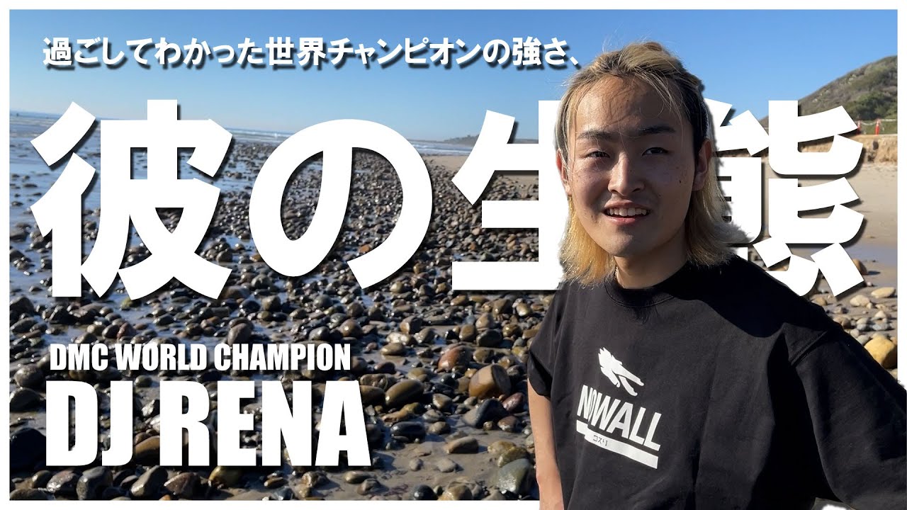 DJ RENAさんの生態と弱点が明らかにin LA（スマホ用縦動画） - YouTube