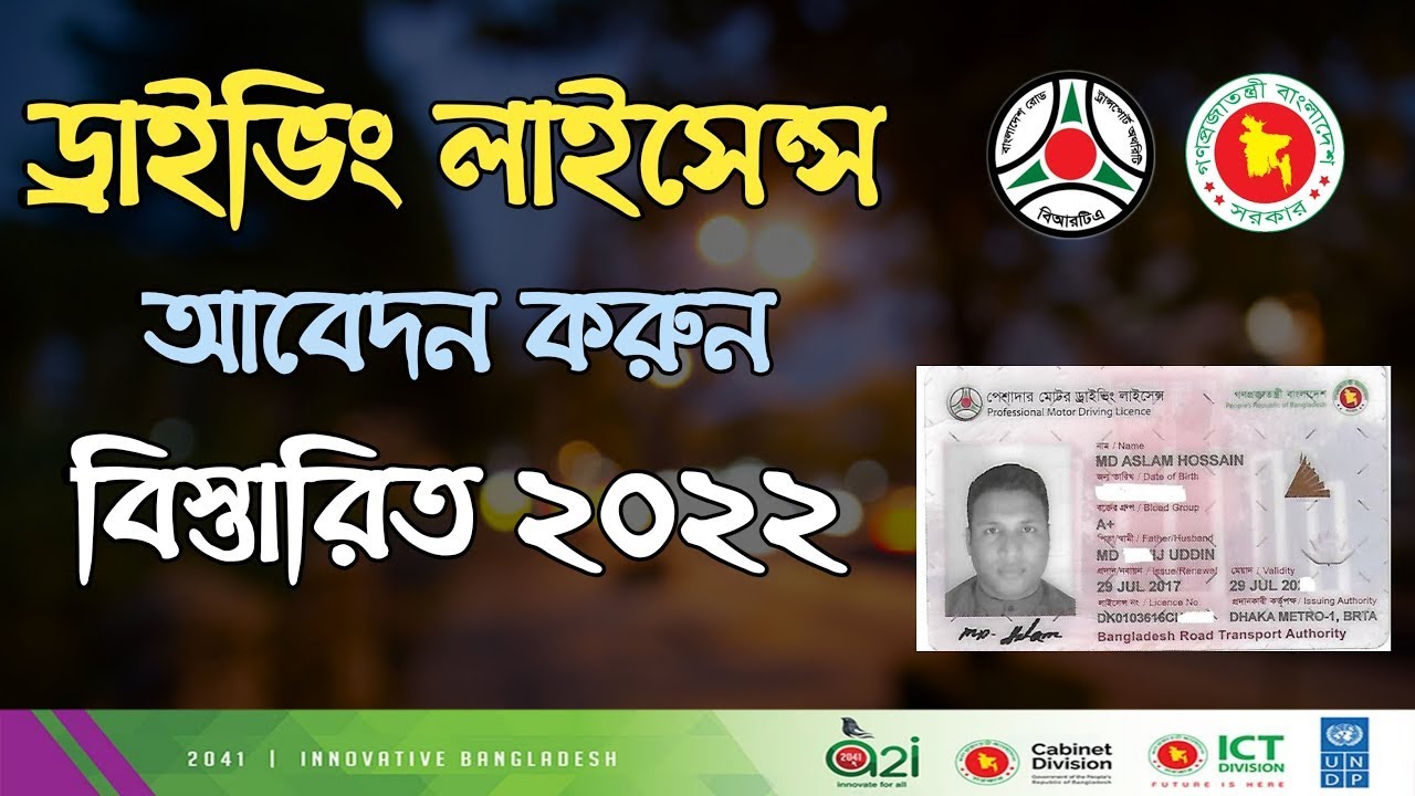 Driving licence online apply in ap - allybpo