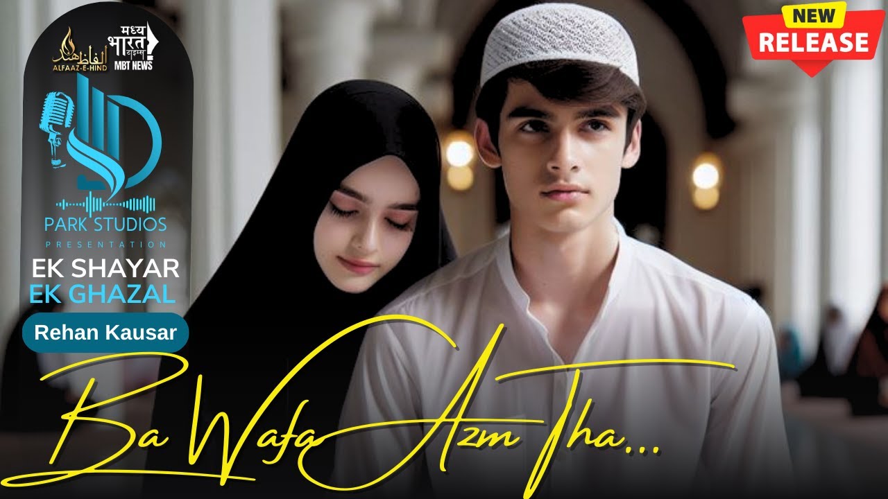 Ba Wafa Azm Tha Be Wafa Reh Gaya | Rehan Kausar | Ek Shayar Ek Ghazal ...