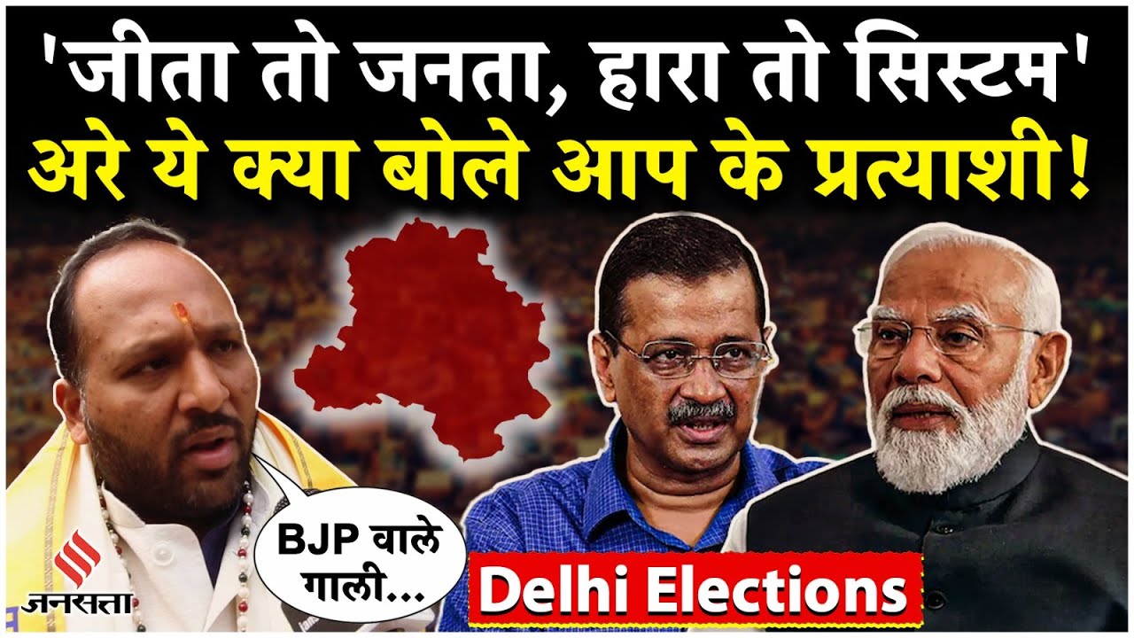Delhi Elections 2025: Deepak Singhal VS OP Sharma, देखें विश्वासनगर का क्या है हाल| Ground ...
