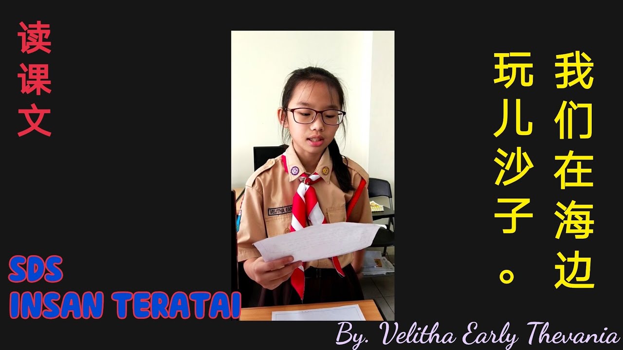 Membaca teks bacaan Mandarin with teks dan terjemahan 🔥🔥🔥 - YouTube