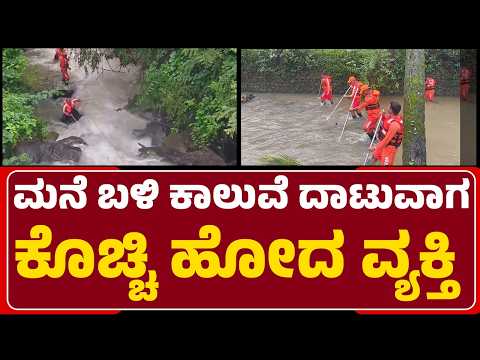 Jeevan Pinto : ಮಂಗಳೂರಿನ Bantwalದ Rayiಯಲ್ಲಿ ನಡೆದ ಘಟನೆ |@newsfirstmangaluru