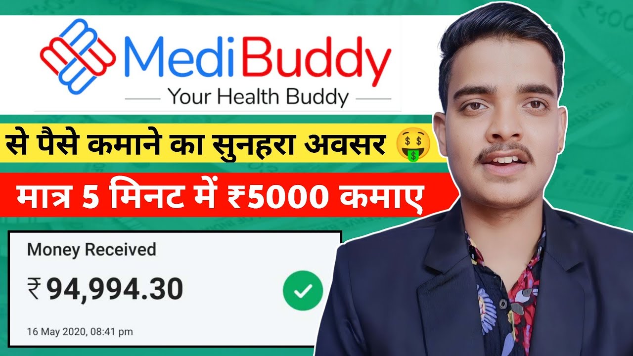 medibuddy app se paise kaise kamaye | medibuddy app kaise use kare ...