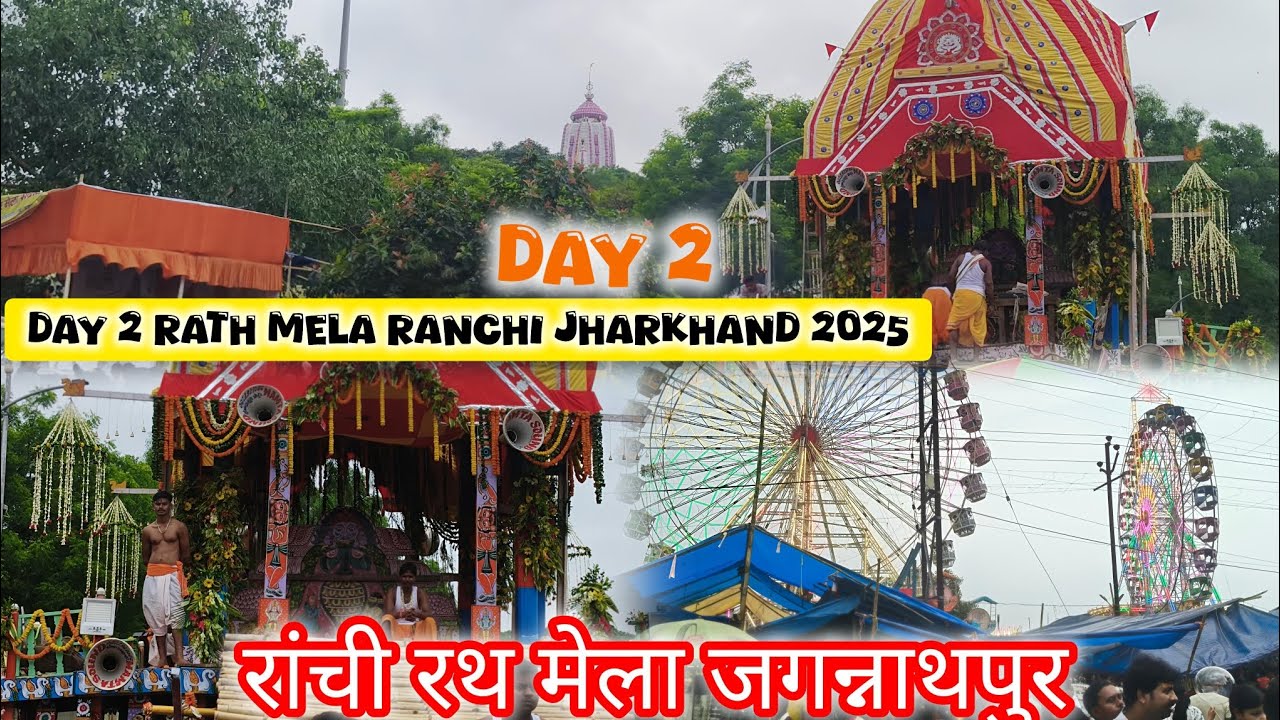 Rath Mela Ranchi Jharkhand Day2 #rathmela #ranchimela # ...