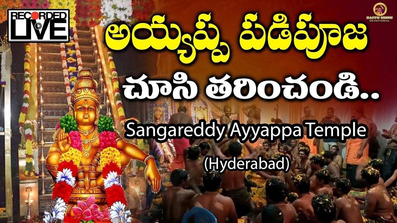 2-12-2022 Recorded Live.2 || Sangareddy Ayyappa Temple (Hyderabad ...