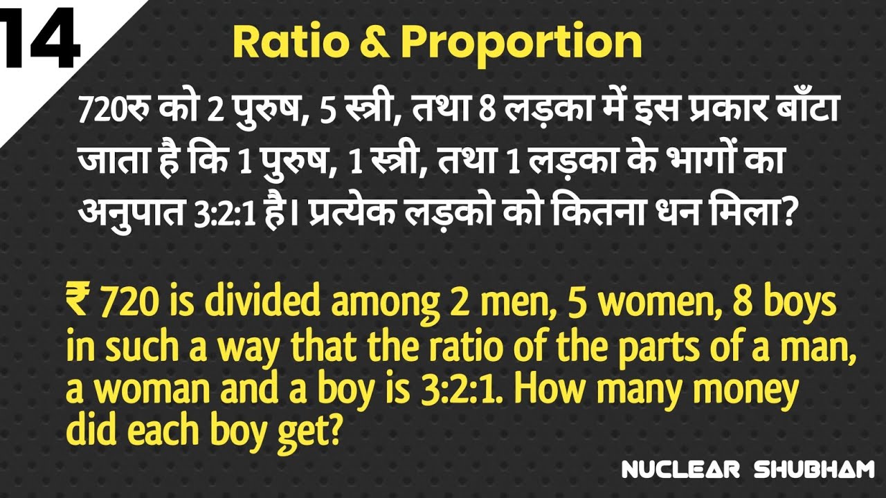 Ratio & proportion । Q14 । Example type । Question practice। Nuclear ...