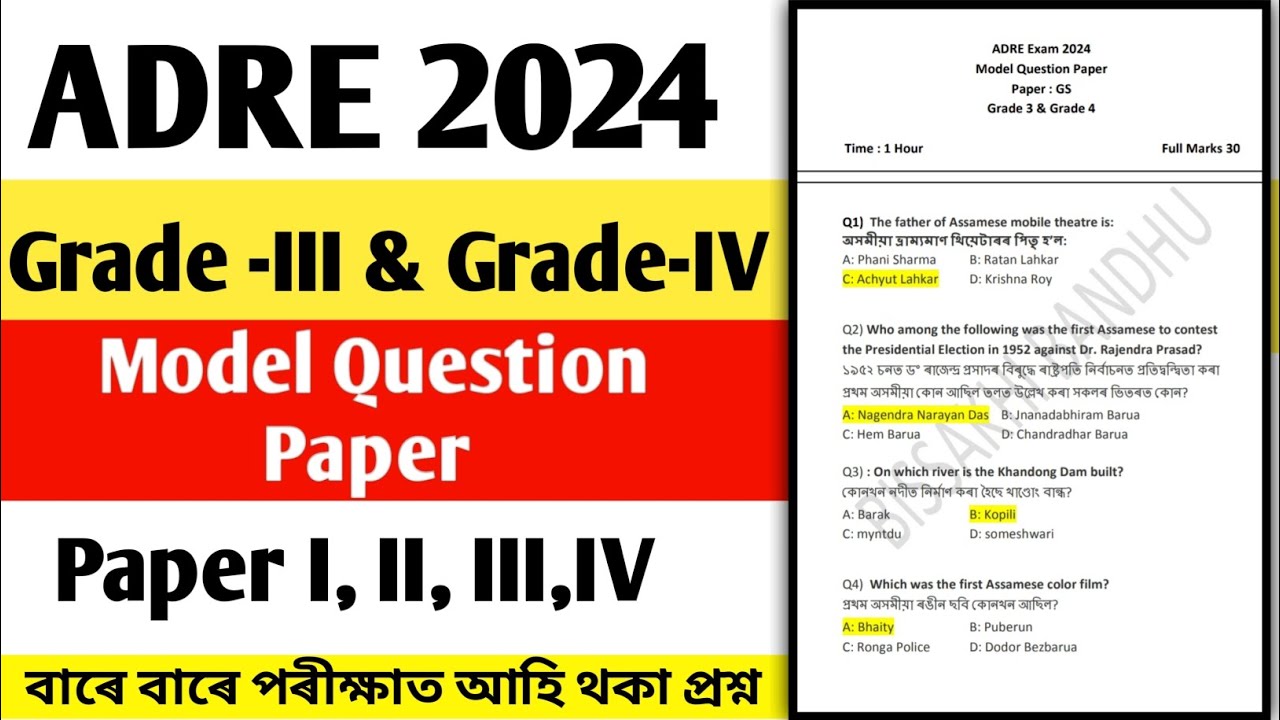 ADRE Model Question Paper 2024 🔥 Grade-III and Grade -IV ADRE SLRC 2024 ...