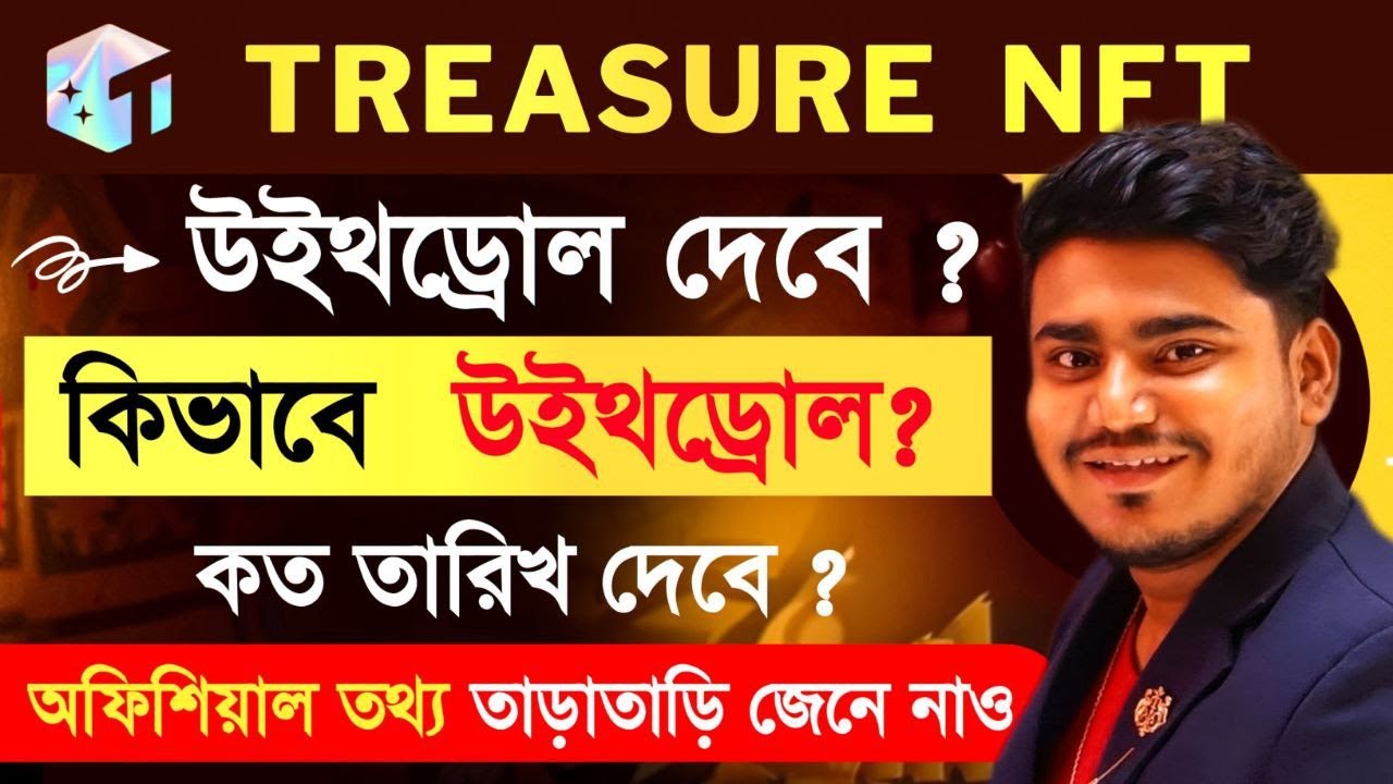 Treasure NFT ঘোষণা: বাস্তবে ফিরছে? Treasure NFT Latest News Today ...