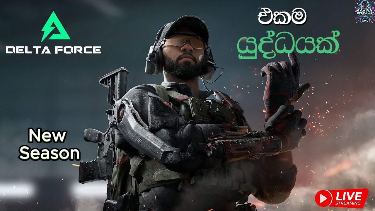 🔴 Live | DELTA FORCE NEW SEASON Part 01 | එකම යුද්ධයක් ⚔️💥 - YouTube