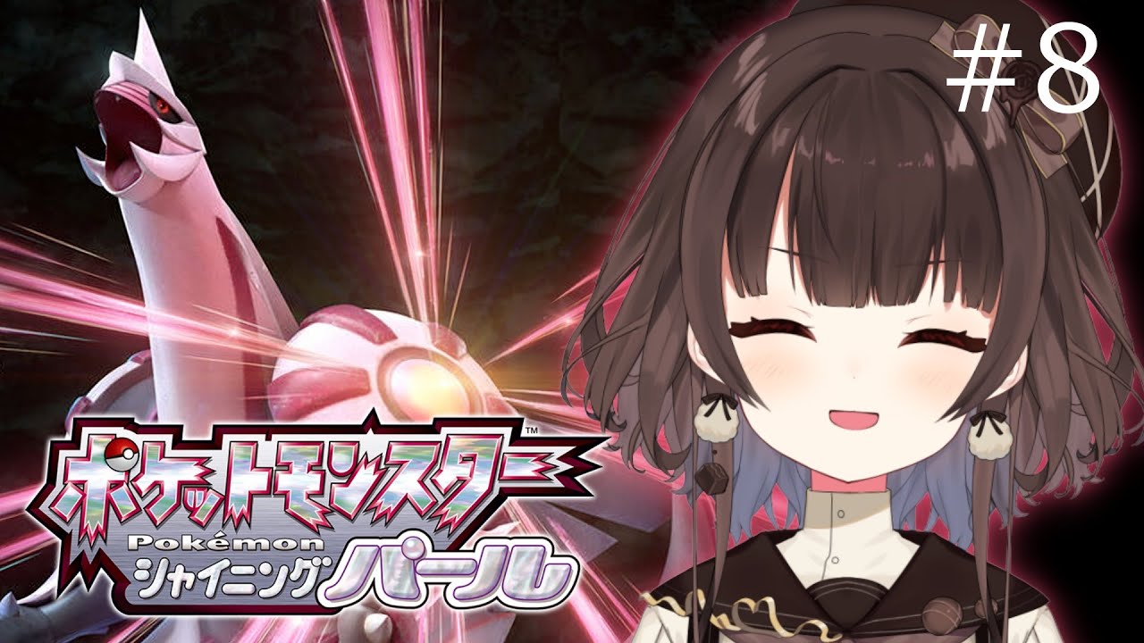 【ポケモンBDSP#8】ジムリーダートウガンに挑みたい【Vtuber】 - YouTube
