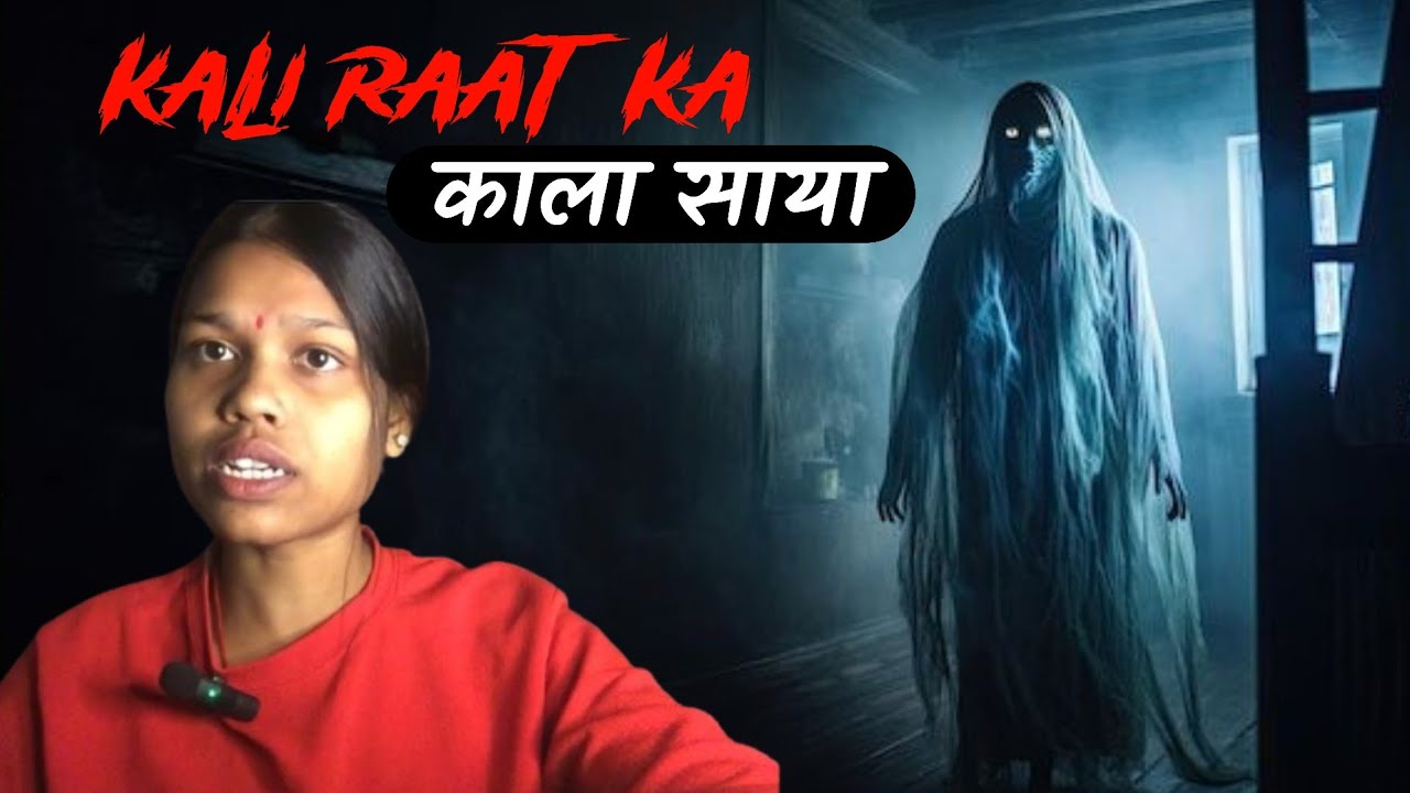 Kali Raat Ka Kala Saya | काली रात का काला छाया | Horror Story In Hindi ...