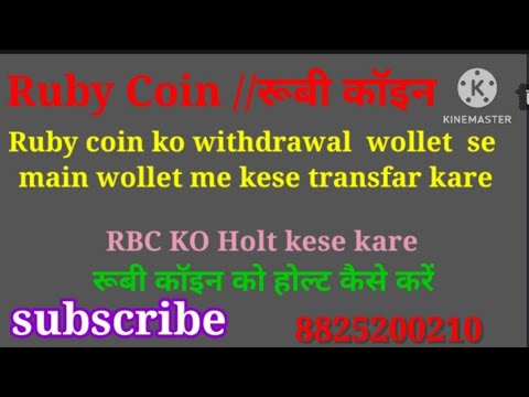 Ruby coin //RBC Coin ko withdrawal wallet se main wallet me transfer & RBC Ko hold kese kare ...