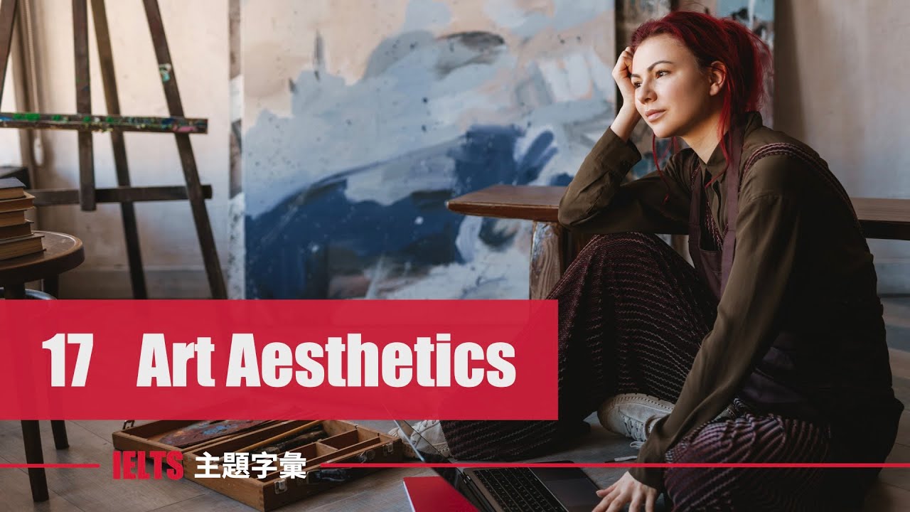 IELTS 字彙 ⎮ Unit 17 藝術美學 Art Aesthetics ⎮ 怕渴英文 - YouTube