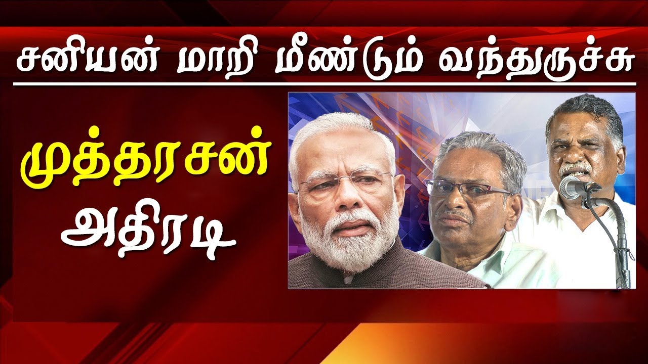 Arunan Mutharasan Speech About Narendra Modi National Education arunan-mutharasan-speech-about-narendra-modi-national-education