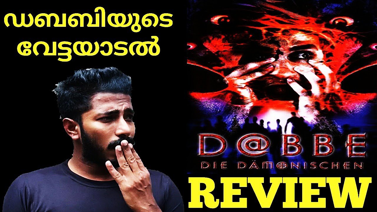 Dabbe (Horror) Turkish Movie Review Malayalam! Naseem Media - YouTube