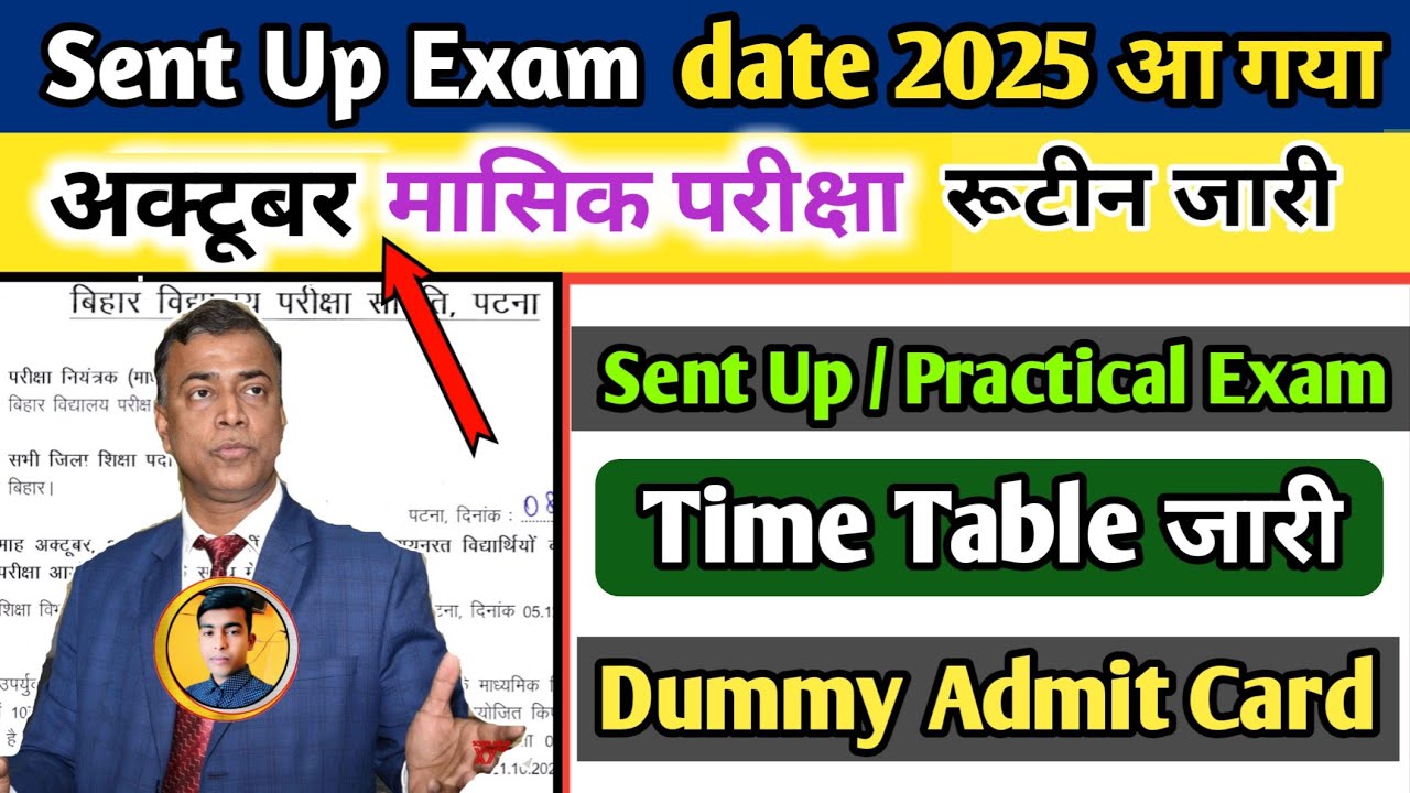 Sent Up Exam date 2025 | 10th 12th Sent up exam date 2024 | Matric ...