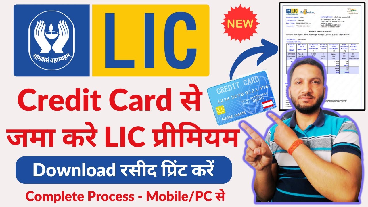 How to Pay LIC Premium Through Credit Card | LIC Kist Credit Card Se ...