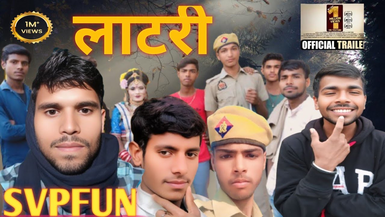 लॉटरी कॉमेडी फिल्म SVPFUN TEAM.SHYAMU RAJ.AMRISH RAJ .MADHUP RAJ.ATUL ...