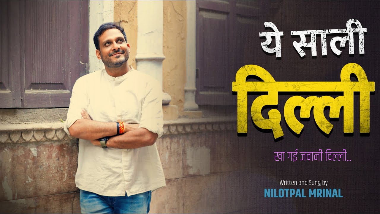 Ye Saali दिल्ली | A song by Nilotpal Mrinal - YouTube