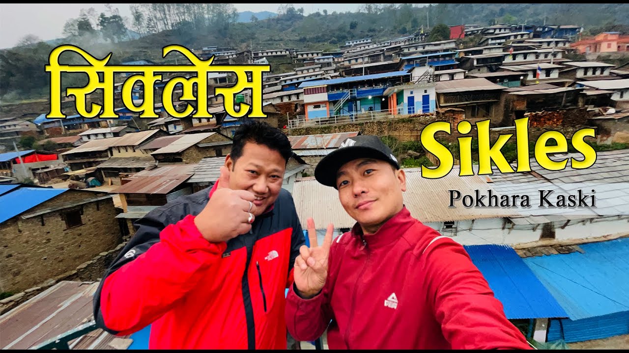 Sikles | Homestay | Kaski - YouTube