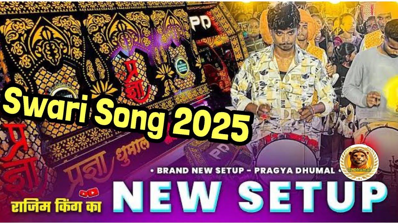 New Swari Dhun 🤴💕 l New Setup Ke Sath ️ l Pragya Dhumal Rajim - YouTube