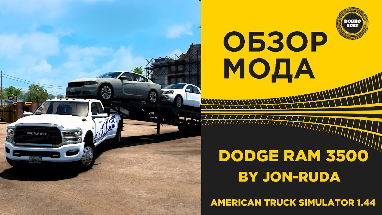 ОБЗОР МОДА DODGE RAM 3500 BY JON-RUDA ATS 1.44 - YouTube
